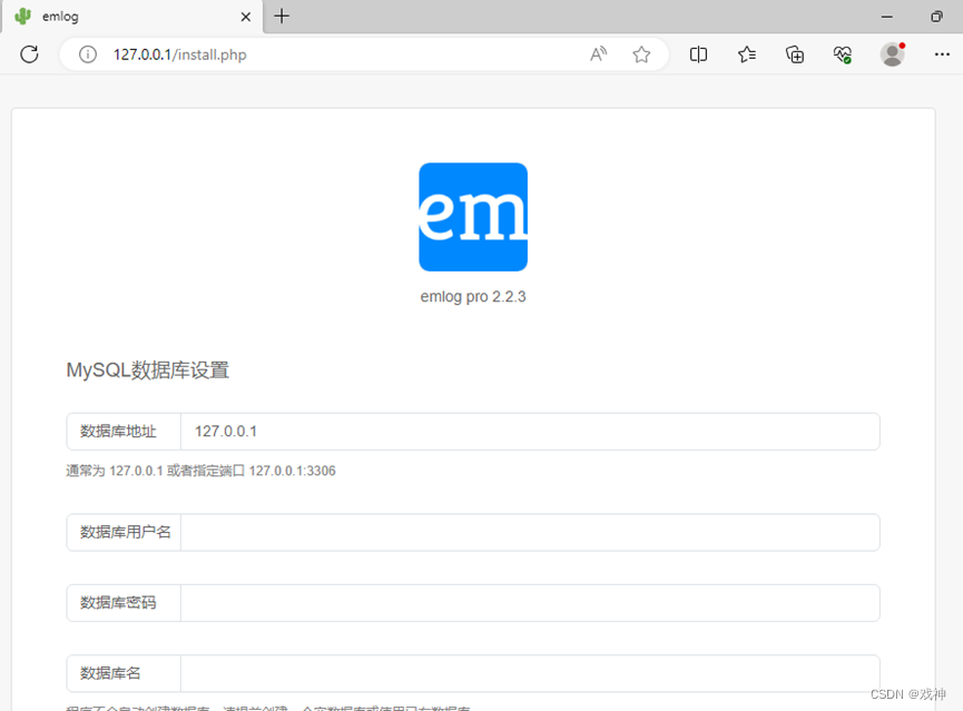 使用PHPStudy快速部署Emlog博客系统指南,-CSDN博客