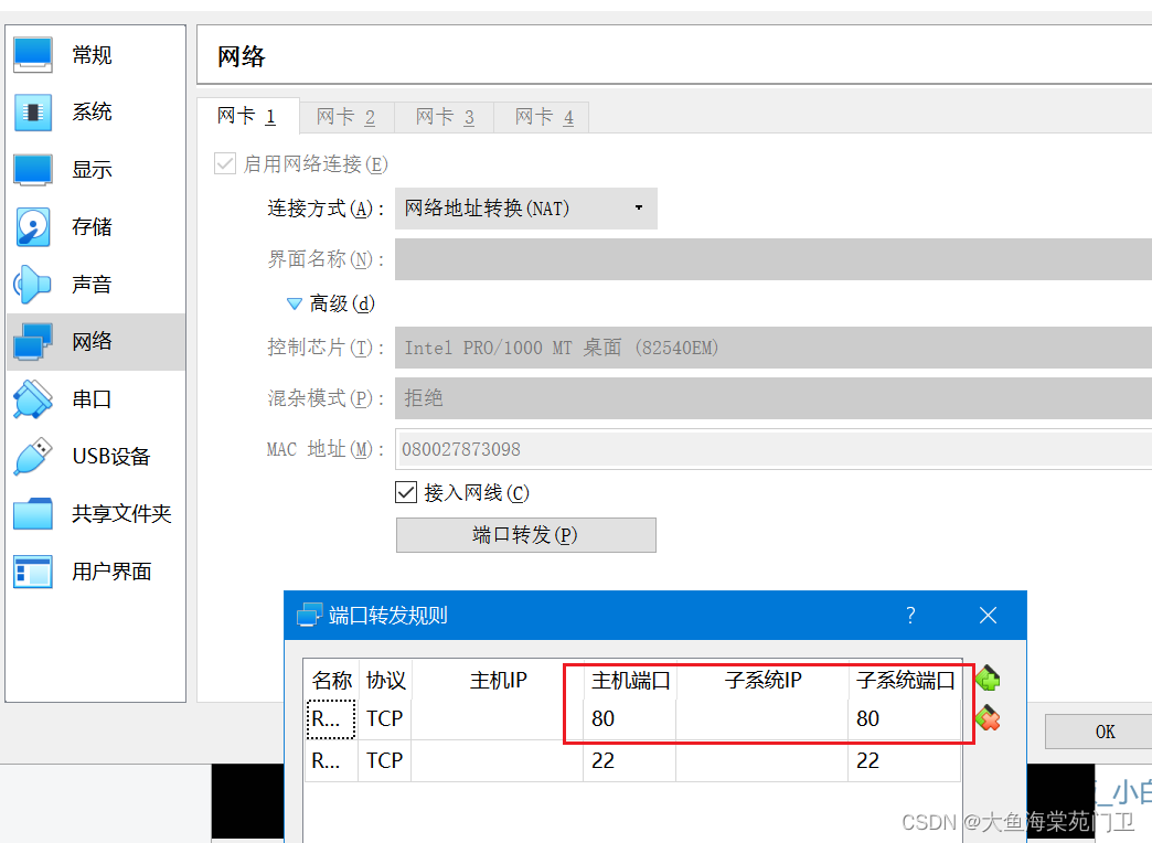基于Virtual-BOX在ubuntu20.4中安装devstack（openstack）_在虚拟机中安装ubuntu安装openstack-CSDN博客