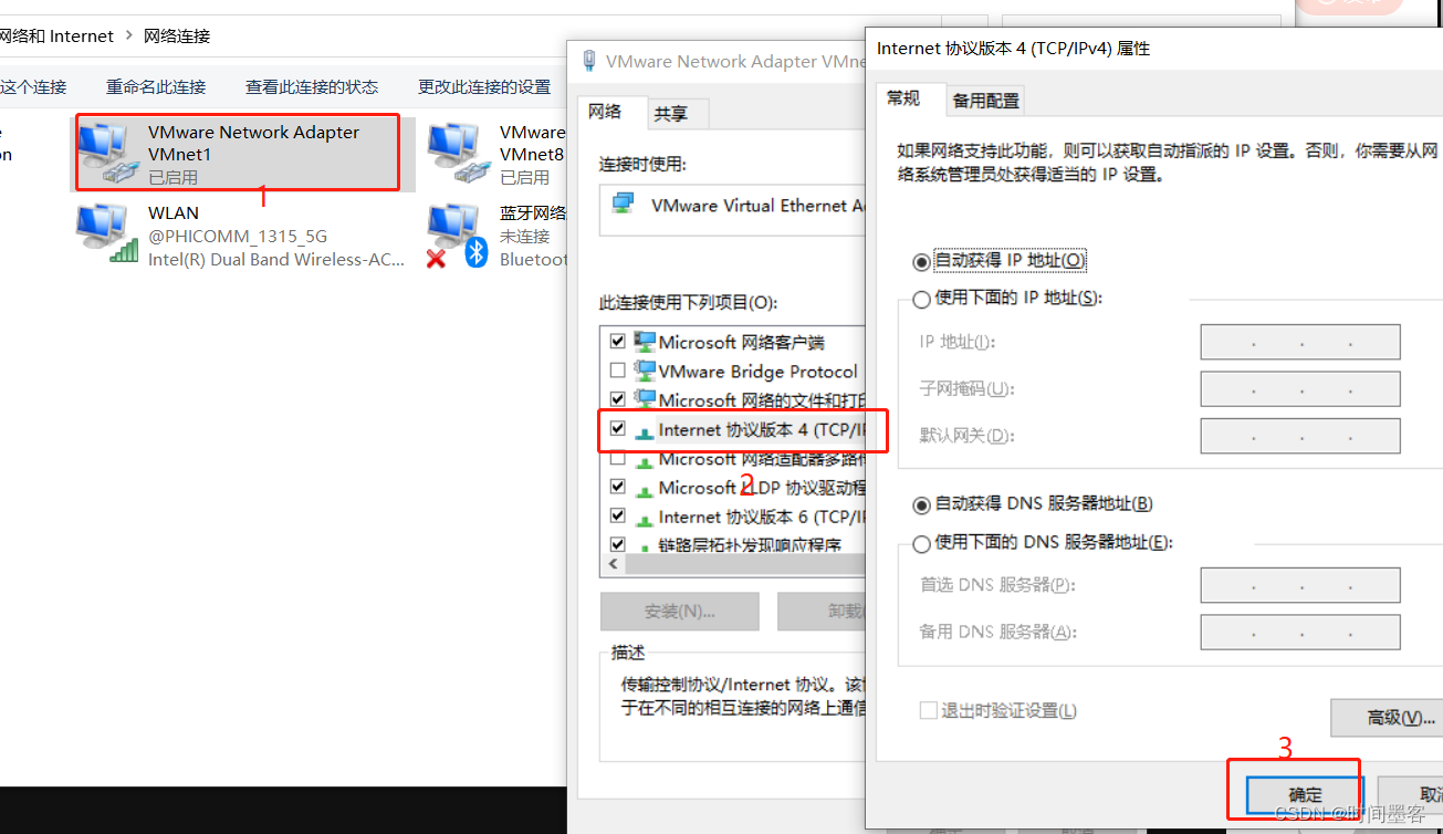 shell连接VMware 的虚拟机_shell连接虚拟机-CSDN博客