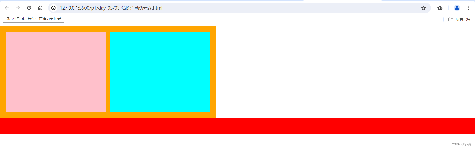 CSS（布局+flex布局）+HTML（一）_html css flex-CSDN博客