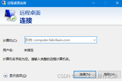 windows 三种远程客户端mstsc、微软商店：Microsoft远程桌面、1Remote (PRemoteM) - mstsc 远程桌面_1remote - mstsc-CSDN博客