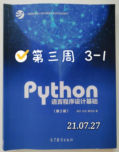 python慕课版课后题答案,python123和中国大学慕课_中国大学mooc程序设计基础答案-CSDN博客