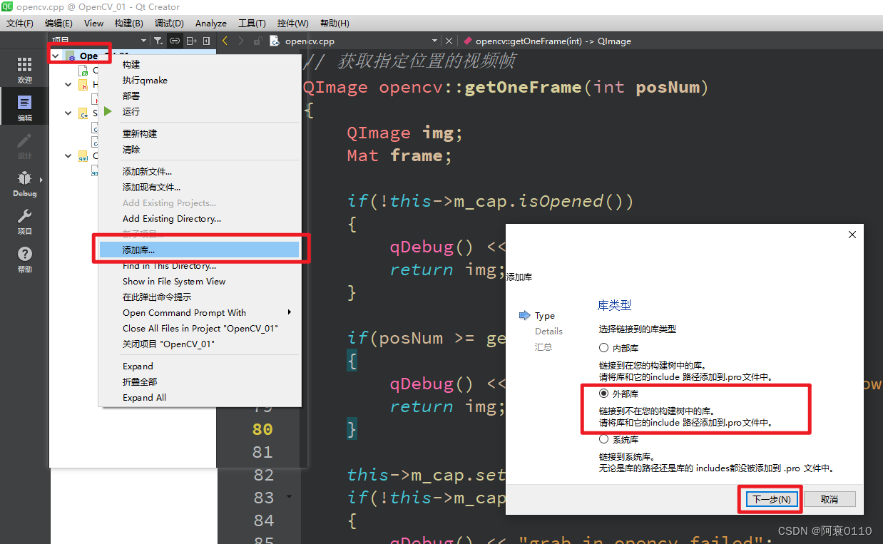 qt6+opencv获取视频帧_opencv如何在qt中获取视频总帧数-CSDN博客