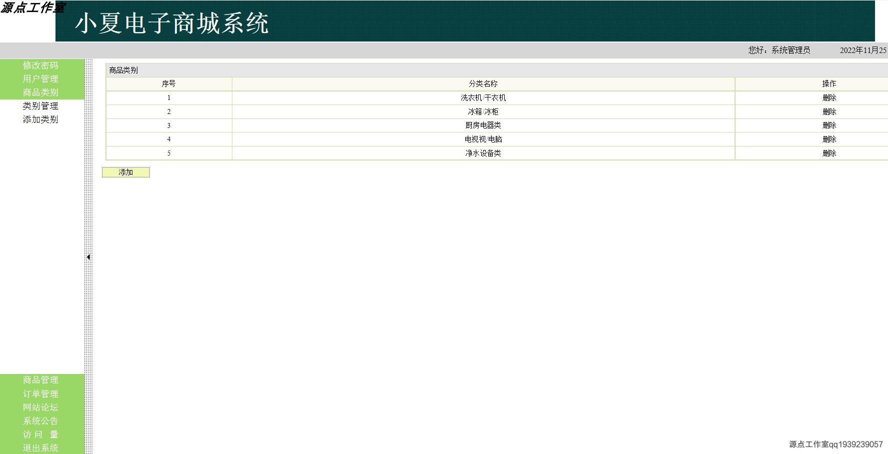 Java/web/jsp/SSH/小夏购物商城系统/MySQL/源码-CSDN博客