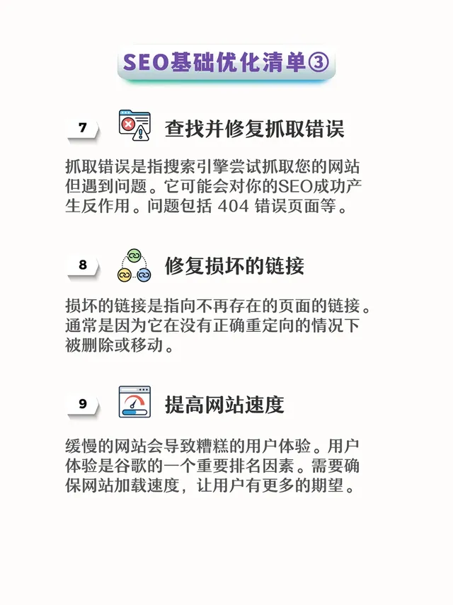 国外网站seo教程，海外网站seo优化方案_海外seo-CSDN博客