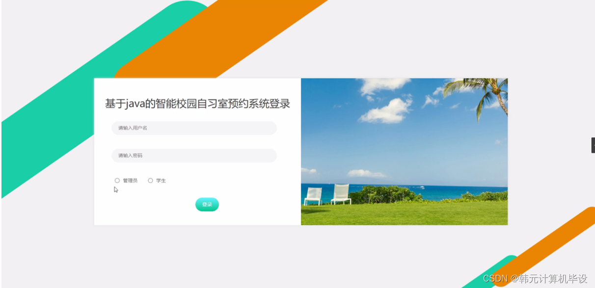 计算机毕设ssm基于java的智能校园自习室预约系统p0sx89(源码+数据库+LW)-CSDN博客