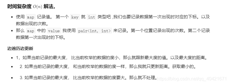 Leetcode-哈希表-697. 数组的度_mp.find(nums[i])!=mp.end()-CSDN博客