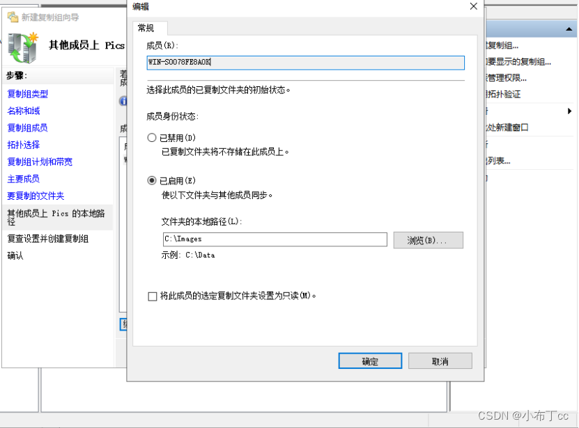 Winserver 2019搭建DFS文件服务器_windowsserver2019搭建文件服务器-CSDN博客