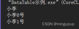 C# DataTable类-CSDN博客