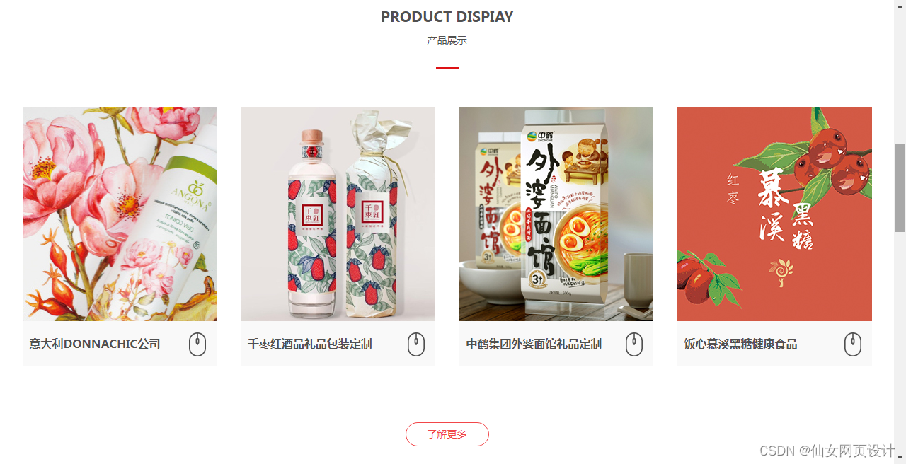 277. Web前端网页制作 品牌美食餐厅响应式网页设计 大学生期末大作业 html+css+js-CSDN博客