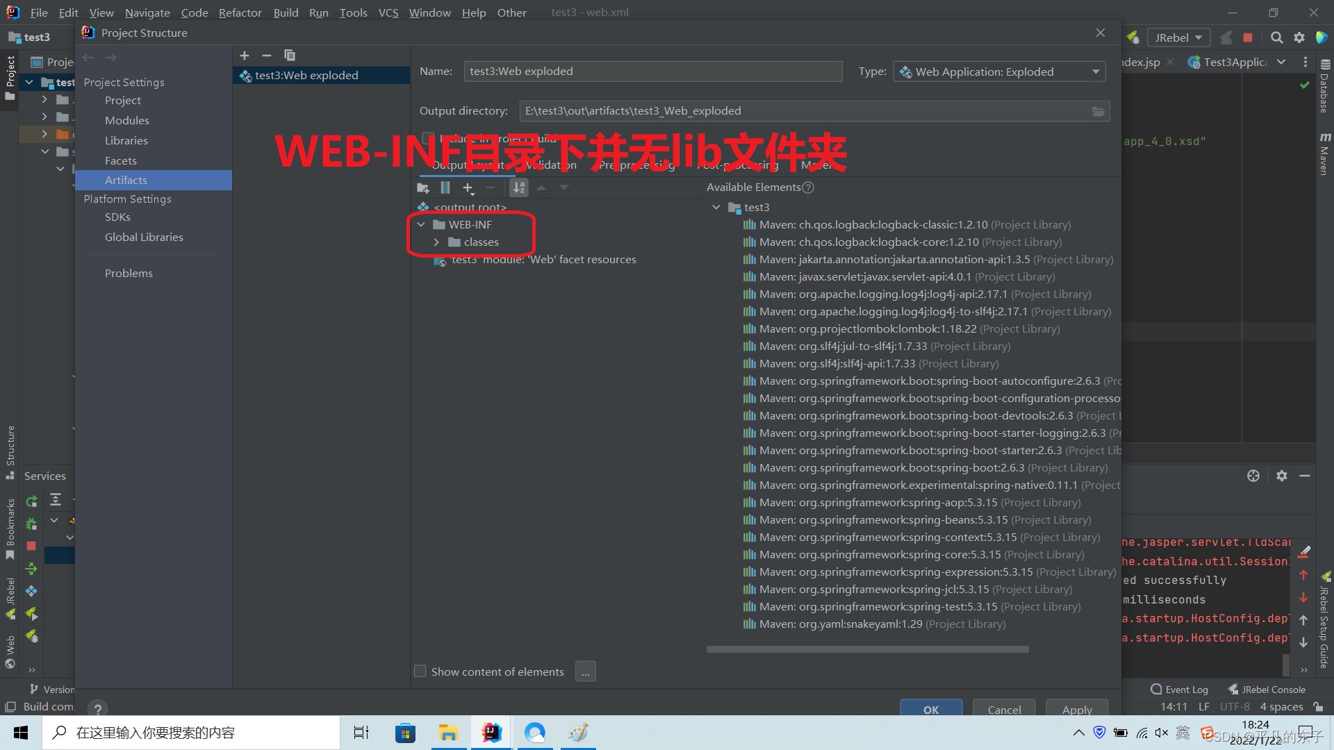 IDEA中项目报ClassNotFoundException异常的解决方案-CSDN博客