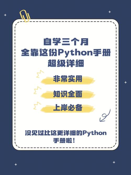 python手册中文版 pdf免费,python参考手册中文版-CSDN博客