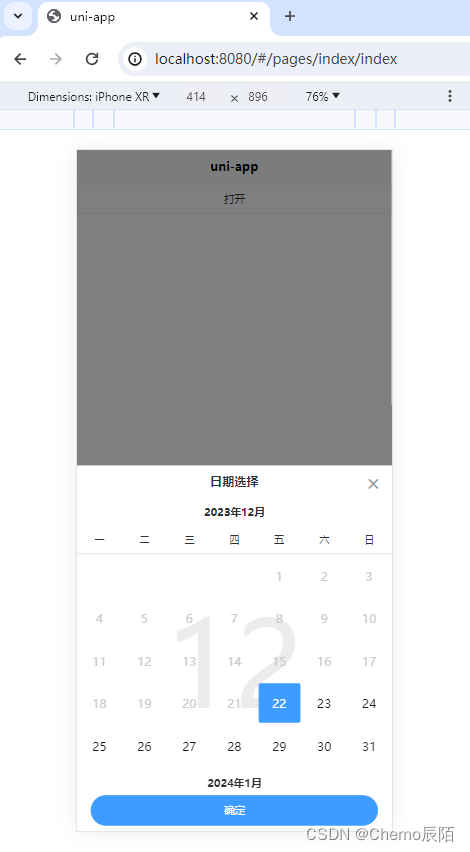 HBuilderX项目配置使用uview_hbuilder uview-CSDN博客