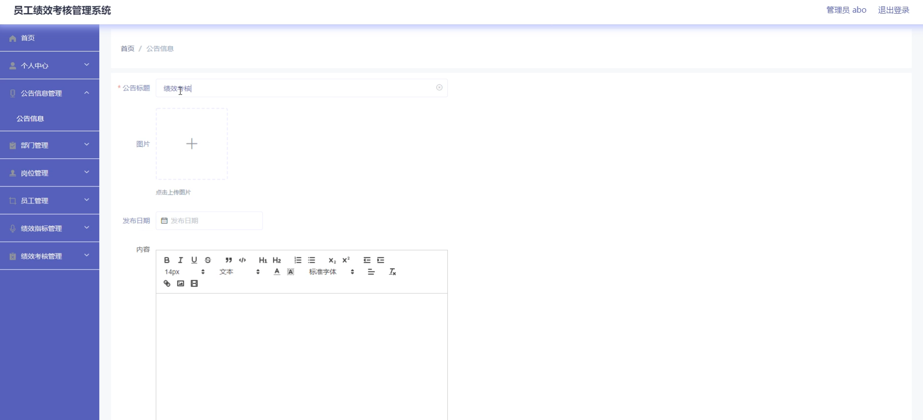 月度员工绩效考核管理系统 毕业设计 Springbootvue绩效指标库系统 Csdn博客