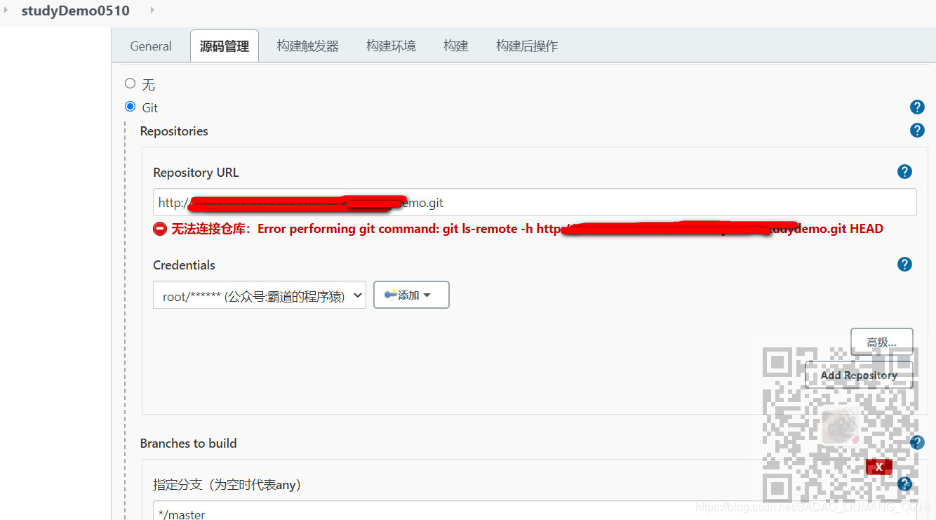 Jenkins中连接Git仓库时提示:无法连接仓库:Error performing git command: git ls-remote -h-CSDN博客