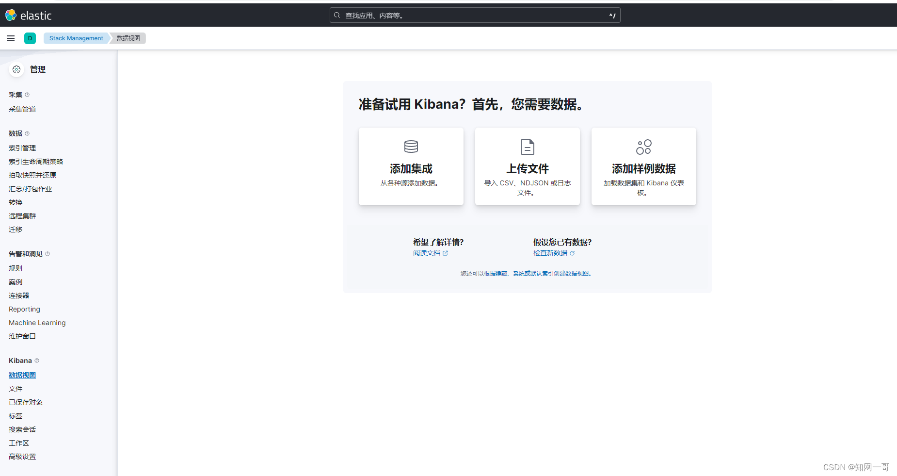 Springboot整合elasticsearch实现全文检索springboot Es 全文检索 Csdn博客