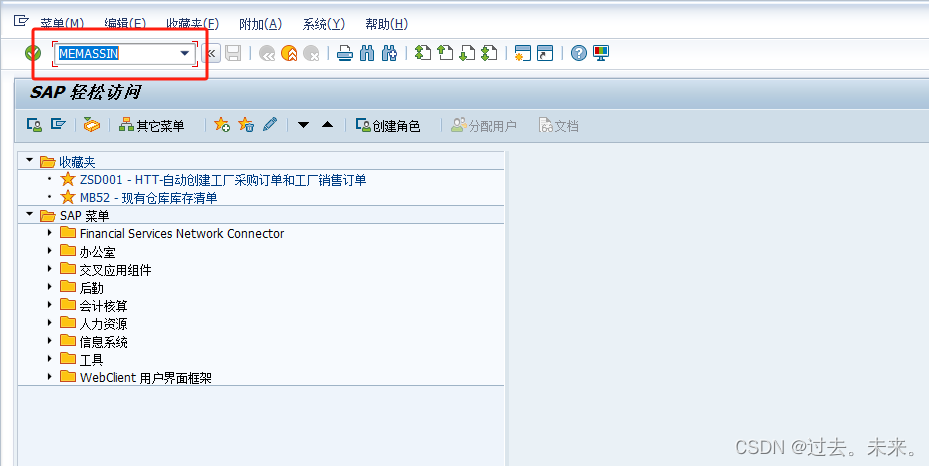 sap怎么批量给信息记录打上删除标识_sap 批量删除信息记录-CSDN博客