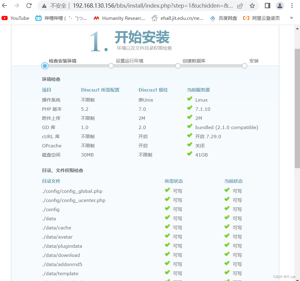 shell脚本一键部署LNMP架构的DISCUZ!社区论坛应用_如何用脚本在服务器上安装论坛-CSDN博客