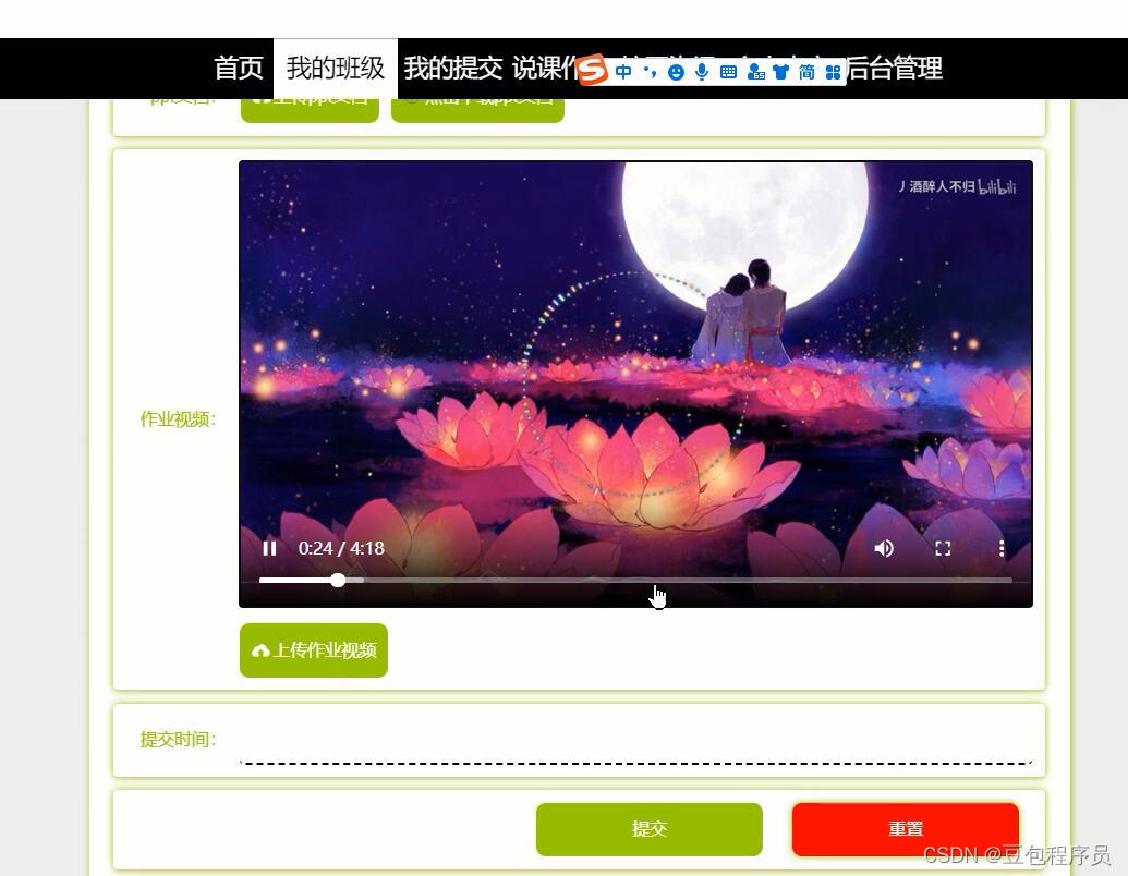 python+django班级说课学生作业提交系统vue+flask-CSDN博客