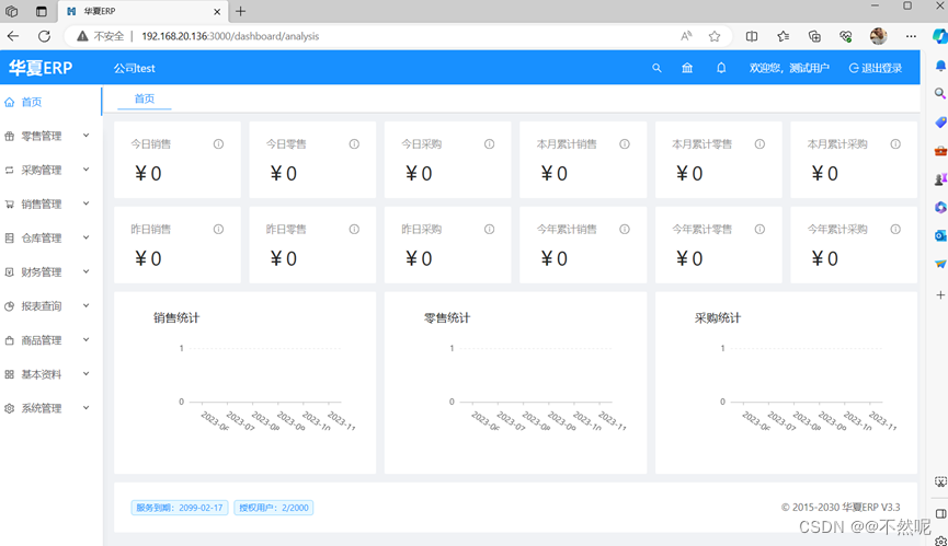 It技术指南：jdk、mysql、nginx及redis部署教程 Csdn博客