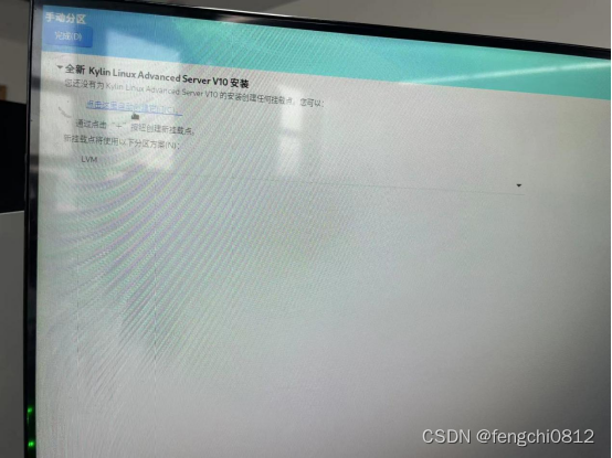 FTD2000安装kylin server 操作系统-CSDN博客