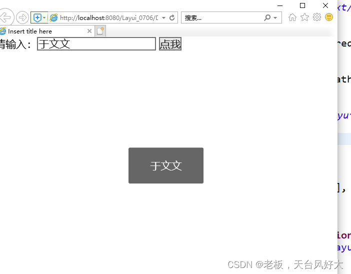 Layui入门_layui jsp-CSDN博客