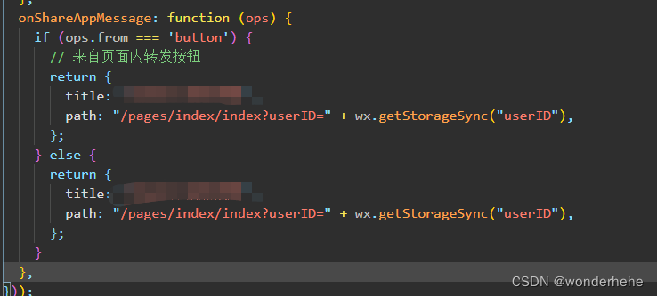 小程序分享 button / onShareAppmessage_微信小程序button组件实现分享功能-CSDN博客