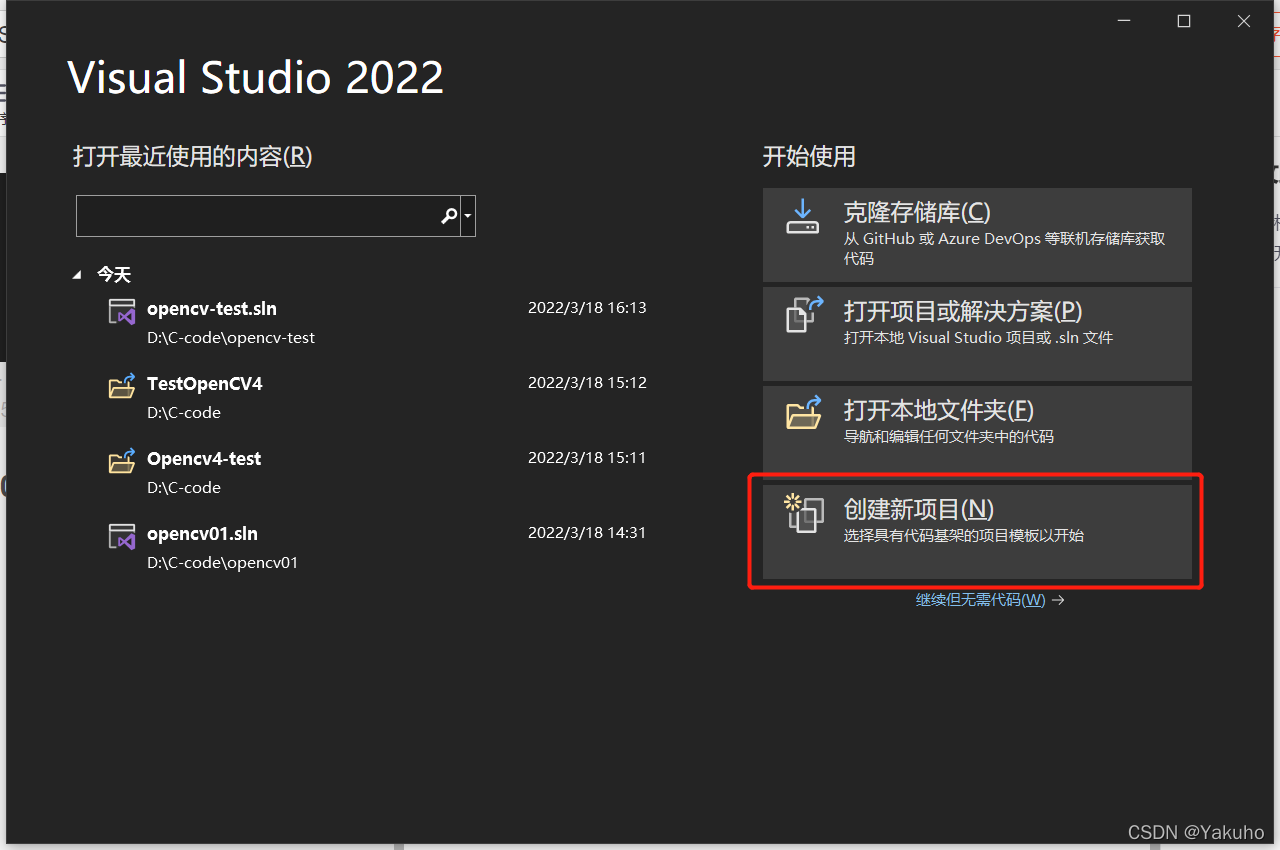 【C++】visual Studio 2022 + Opencv4 + Win10 安装以及环境配置_运行vs2022开发的c++ dll 需要安装哪个运行环境-CSDN博客