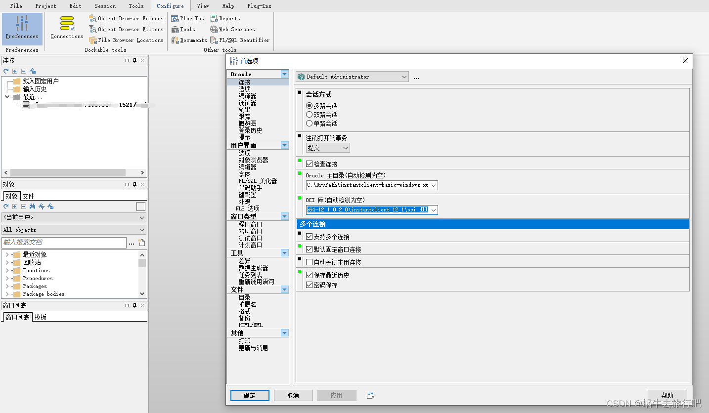 Windows系统下Oracle plsqldeveloper12的安装与配置_plsql developer 12-CSDN博客