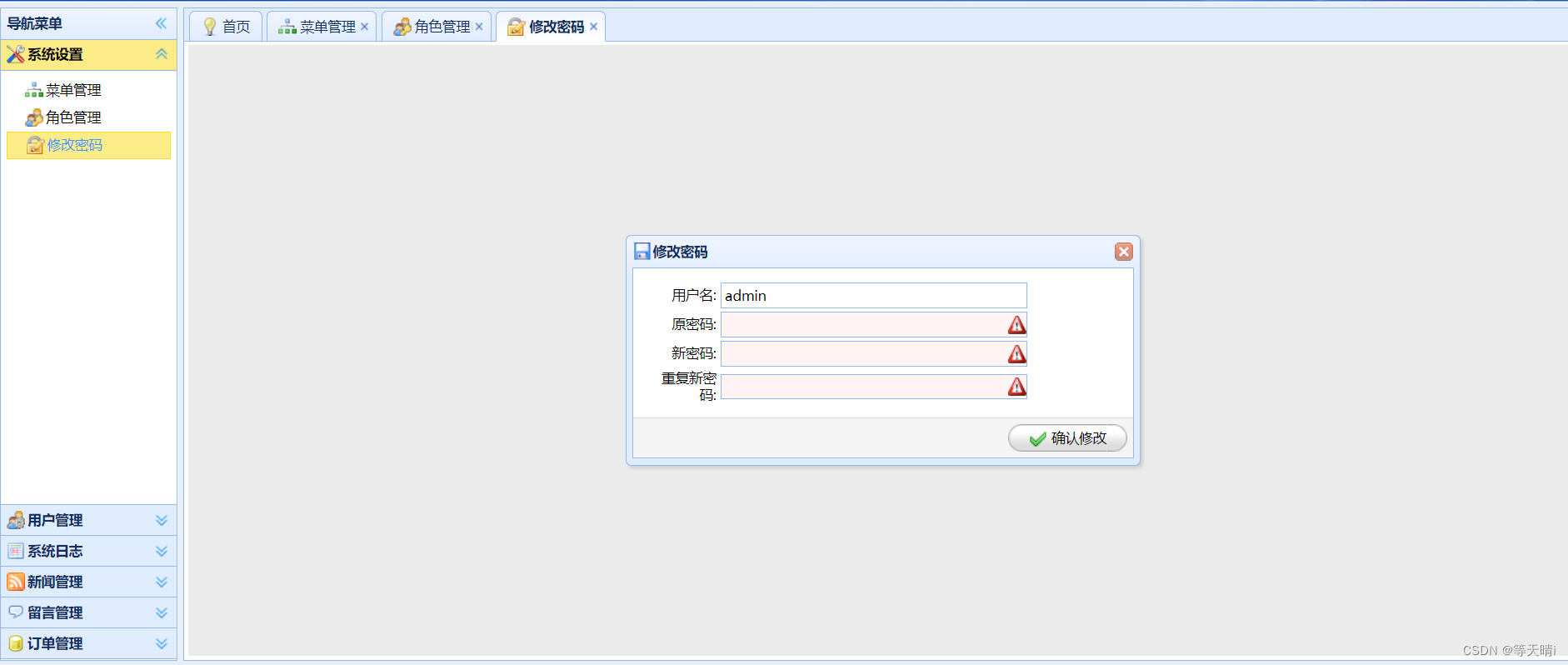 基于java Web Ssmeasyuijqueryajax框架的物流快递管理系统设计与实现web框架jqueryeasyuiajax Csdn博客