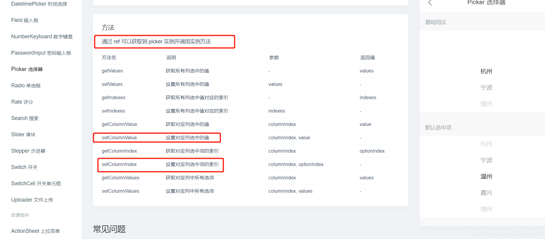 【vant】配合 van-popup 使用 van-picker 多级联动，回显赋默认值 遇到的坑及解决方案_van-picker 多级联动数据不显示-CSDN博客