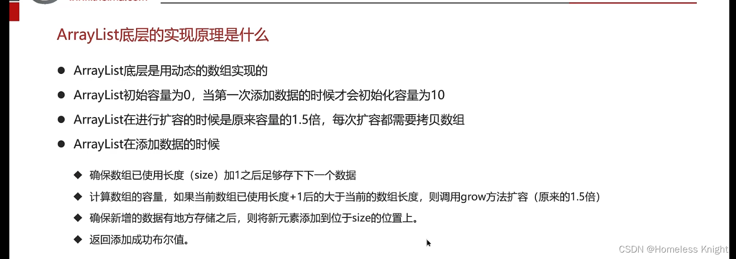ArrayList常见问题-CSDN博客