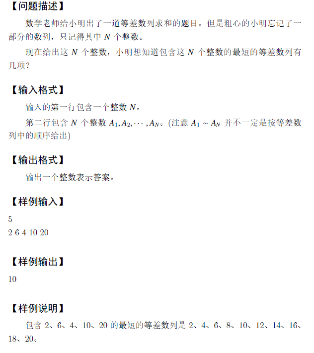 Java程序解决leetcode等差数列最短长度问题 Csdn博客