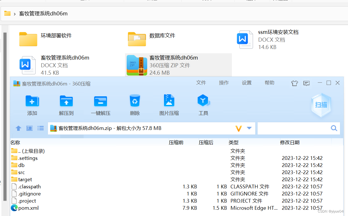 Ssmphpnodepython畜牧管理系统养殖场智能管控管理系统 Php源码 Csdn博客