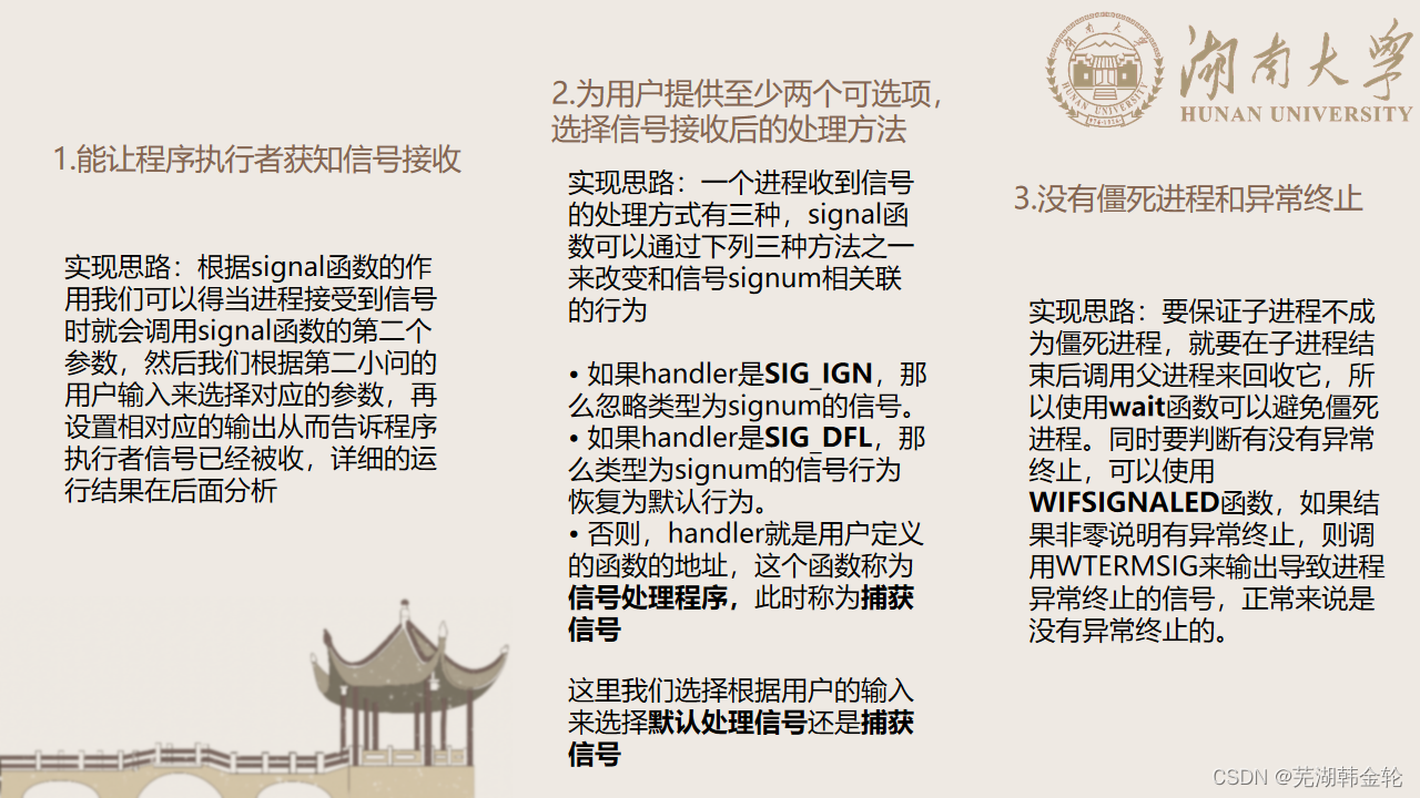 计算机系统第八周小班讨论第一题函数 Kill 可以用来发送一个信号给进程在 Linux 下可以使用 Man Kill 查看其使用 Csdn博客