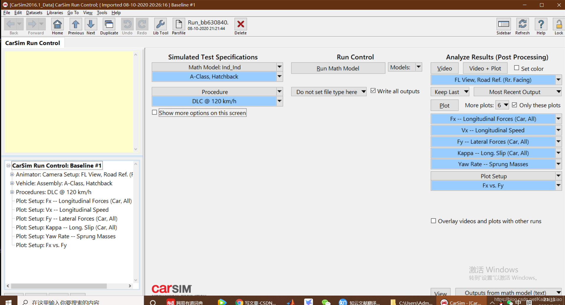 Carsim小技巧(模型的导出和输入)_carsim导出整车模型-CSDN博客