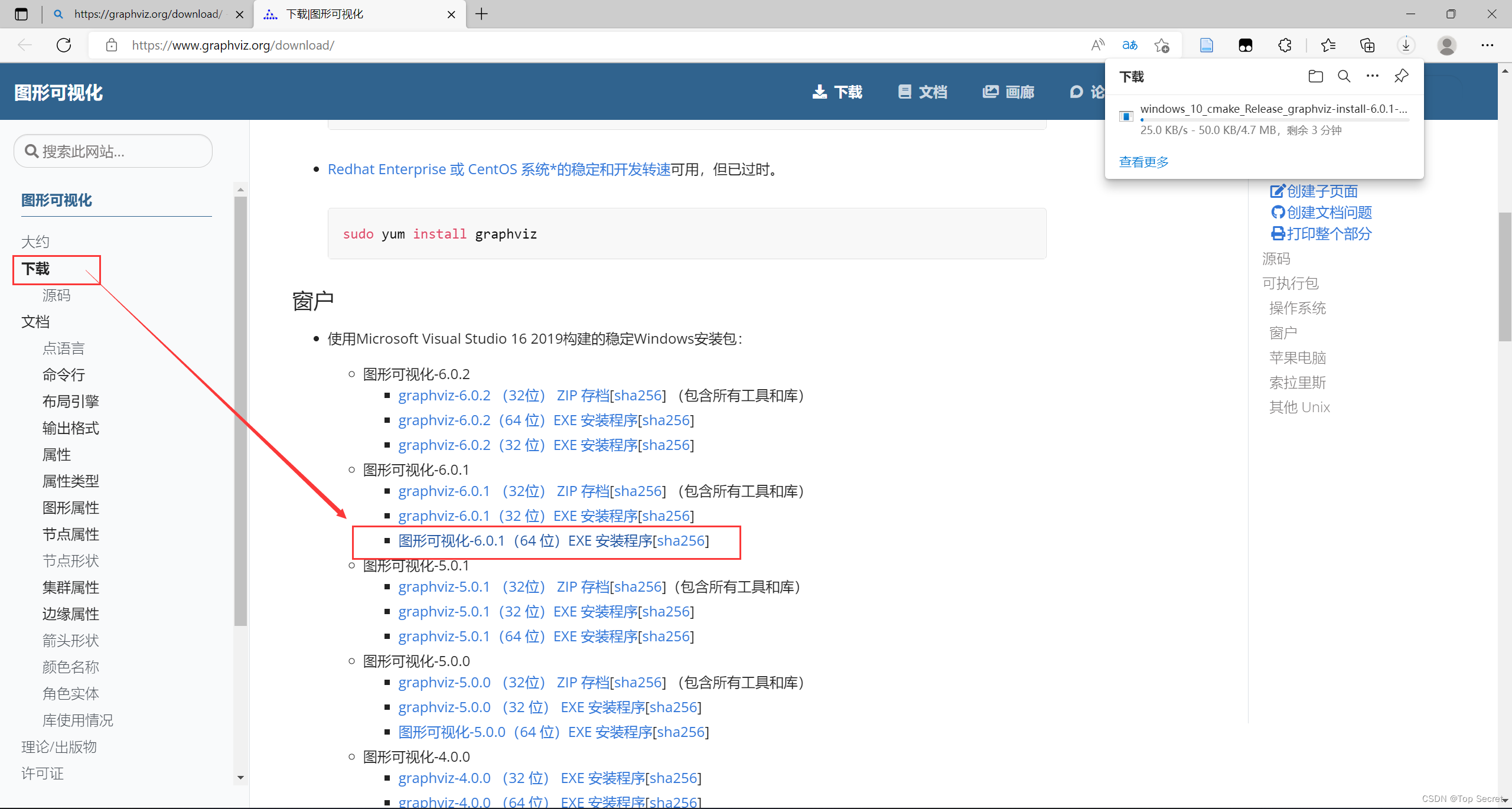 Graphviz 可视化图形软件（python）_python graphviz-CSDN博客