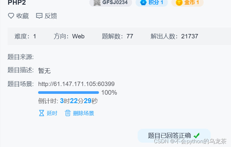 攻防世界-PHP2（WP）_攻防世界php2-CSDN博客