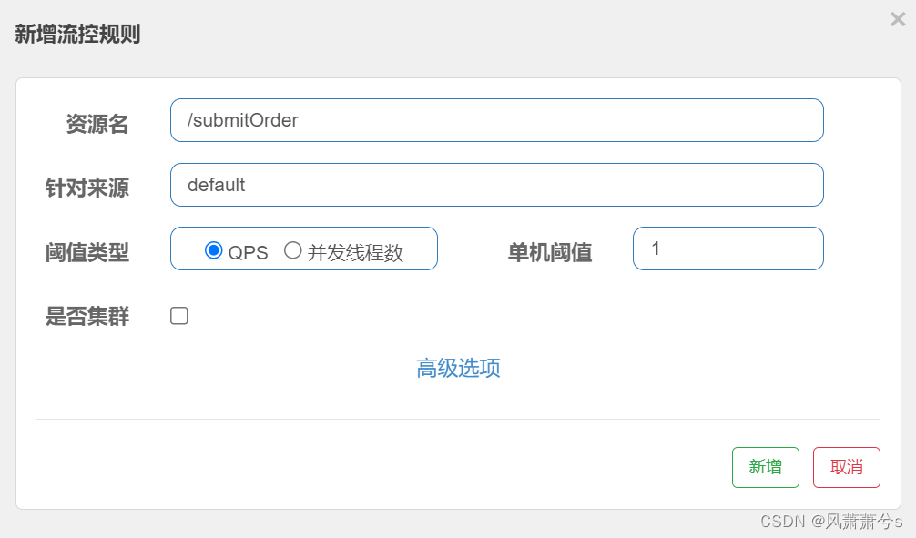 SpringBoot 3.1.7 集成Sentinel_springboot3 sentinel-CSDN博客