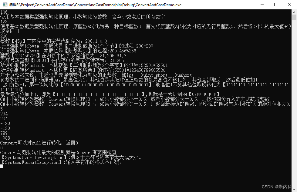C#中Convert与强制转换之间的区别_c# convert.toint16和强制转换-CSDN博客