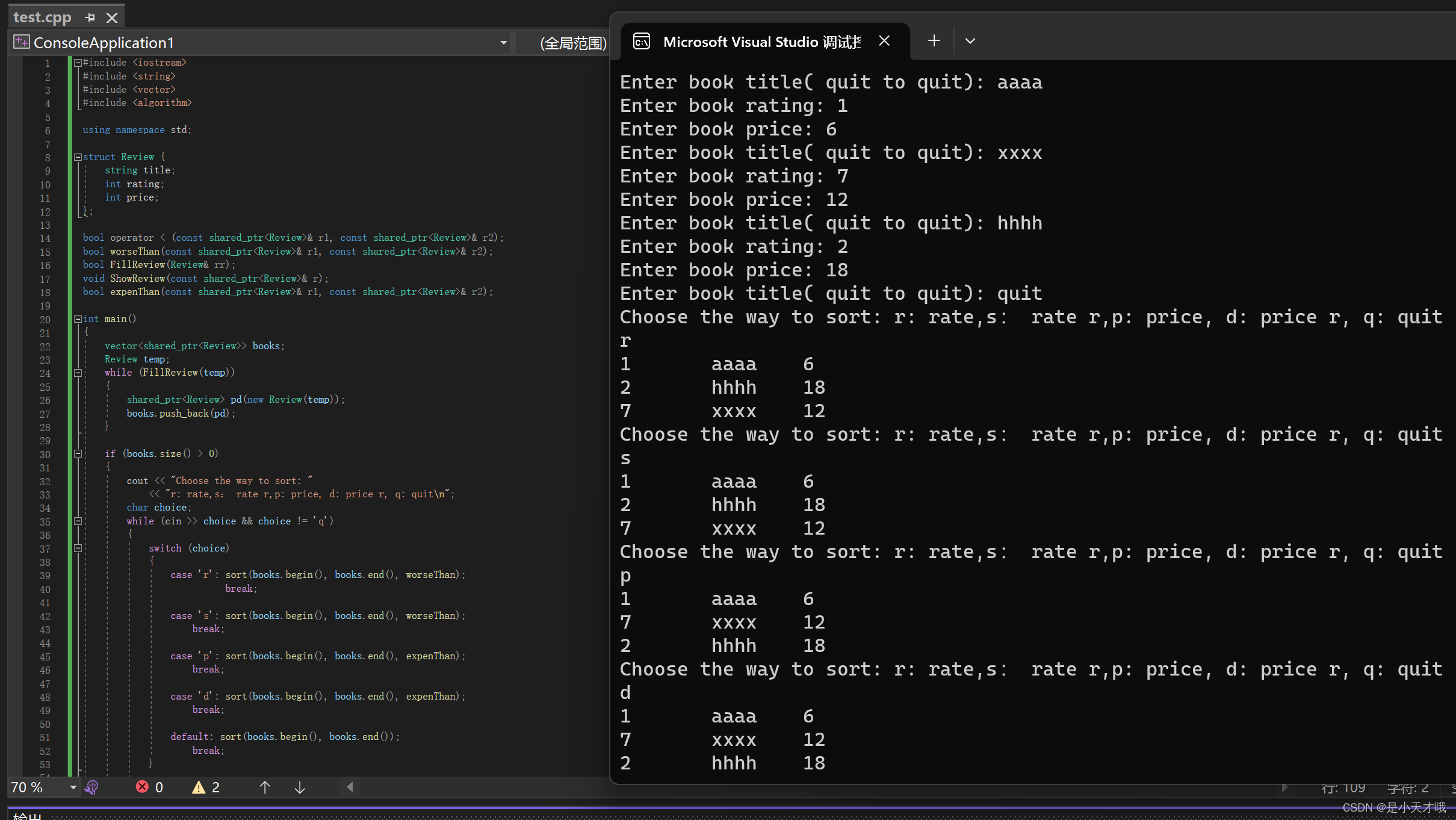 C++程序：使用shared_ptr管理Review对象并按不同标准排序-CSDN博客
