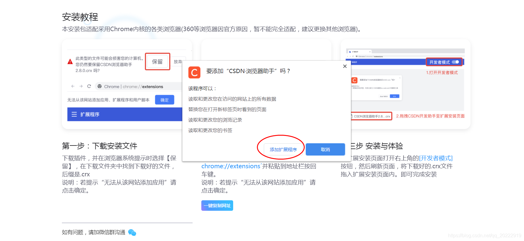 超实用的浏览器插件：csdn 一键搜索、自定义工具、全站去广告、一键美化等csdn设置搜索主页 Csdn博客