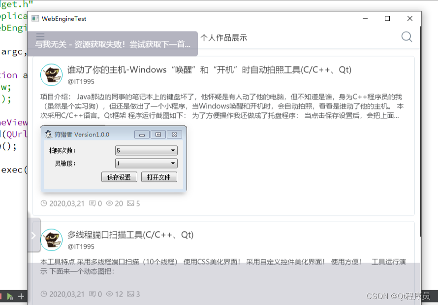 Qt文档阅读笔记 Qwebengineview及qml Webengineviewqwebengineview Qrc Csdn博客