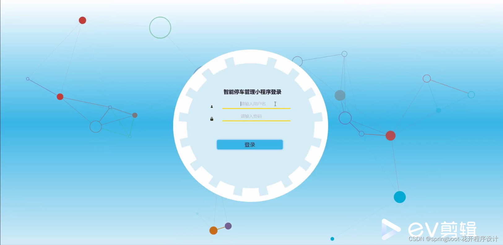 Java计算机毕业设计智能停车管理小程序【附源码远程部署程序mysql】java智慧停车小项目 Csdn博客