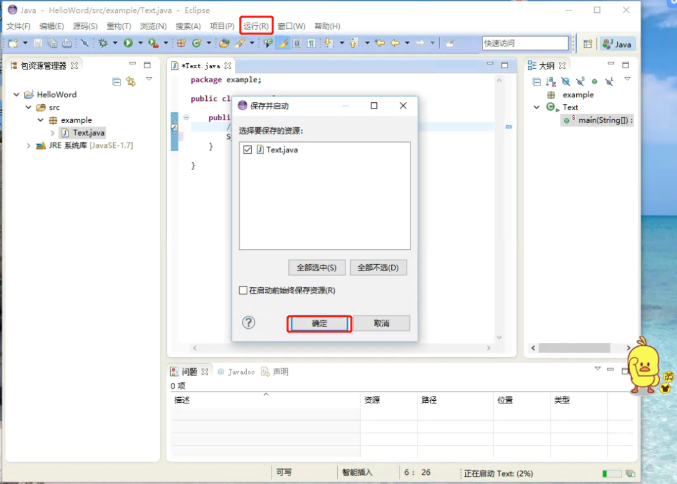 搭建一套java开发环境以及使用eclipse从头一步步创建java项目使用elipse从头一步一步创建java项目 Csdn博客