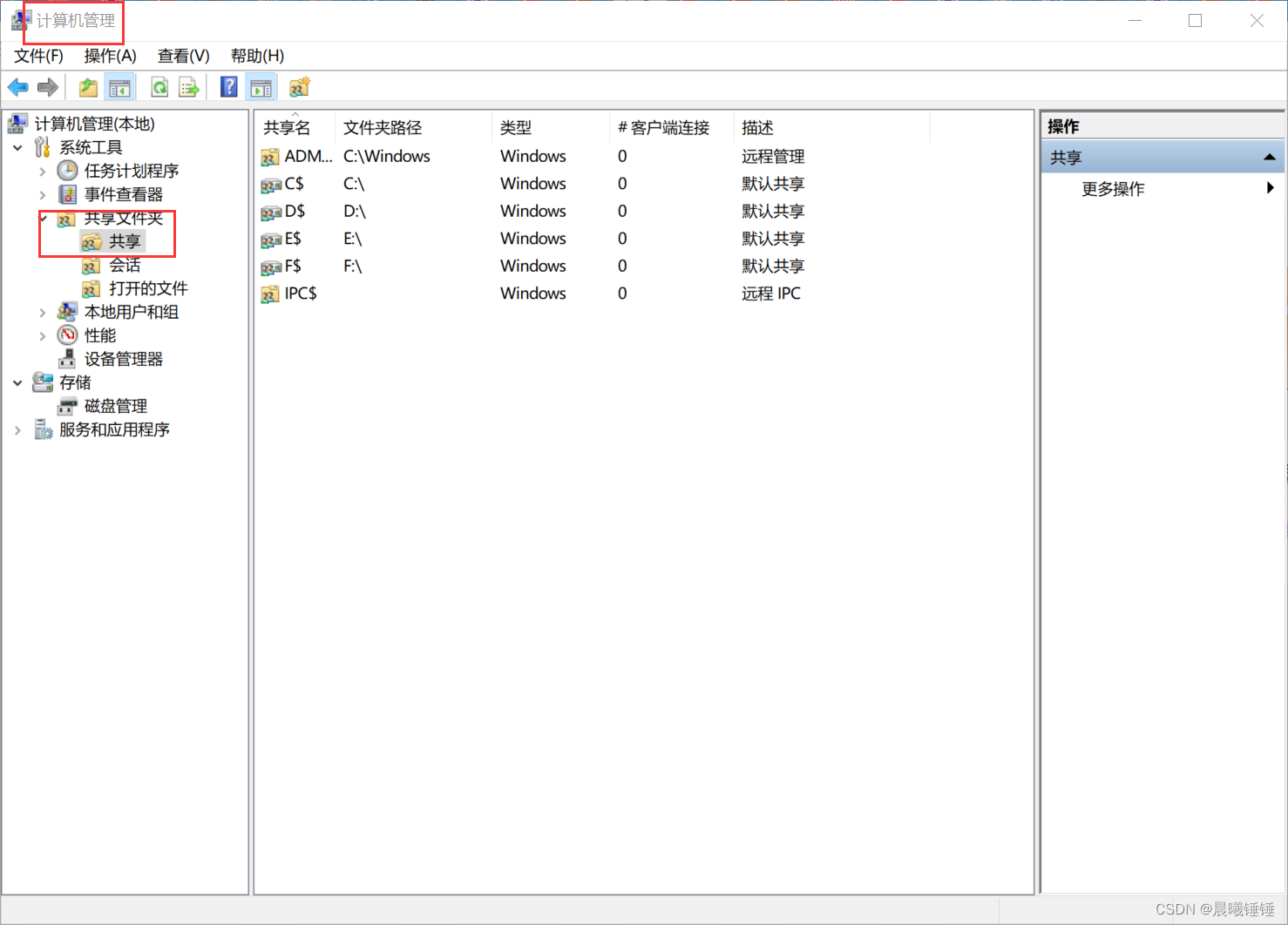 Linux 访问 Windows 共享文件夹linux访问windows共享文件夹 Csdn博客