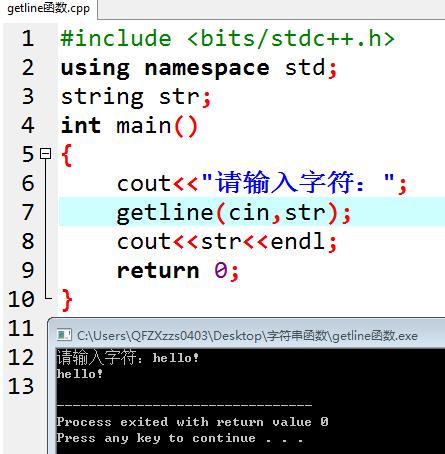字符串：getline、删除子串.erase()函数、插入子串.insert()函数_getline函数-CSDN博客