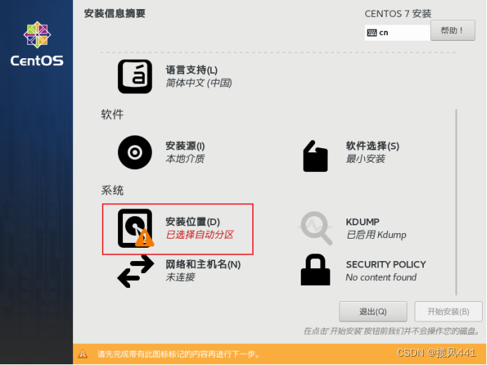 大数据系统开发综合实验（一）hadoop集群搭建大数据实验hadoop系统 Csdn博客