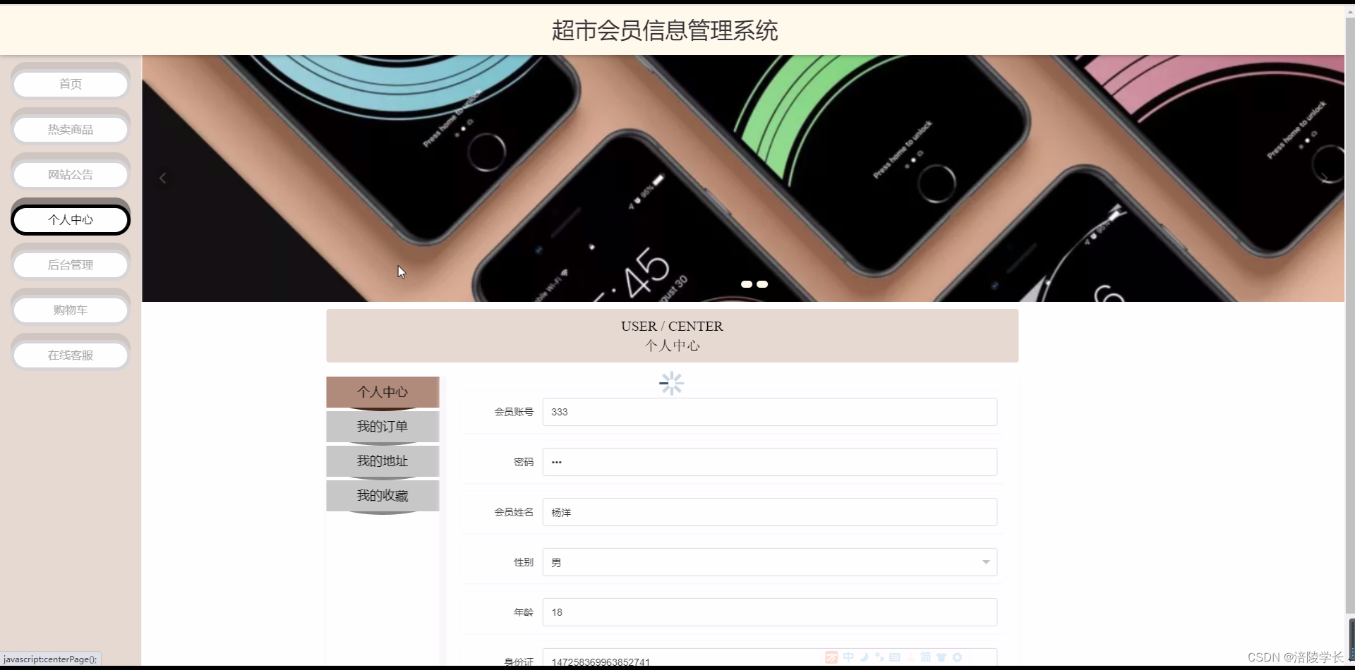 [附源码]java+ssm计算机毕业设计java超市会员信息管理系统m135p【源码、数据库、LW、部署】-CSDN博客