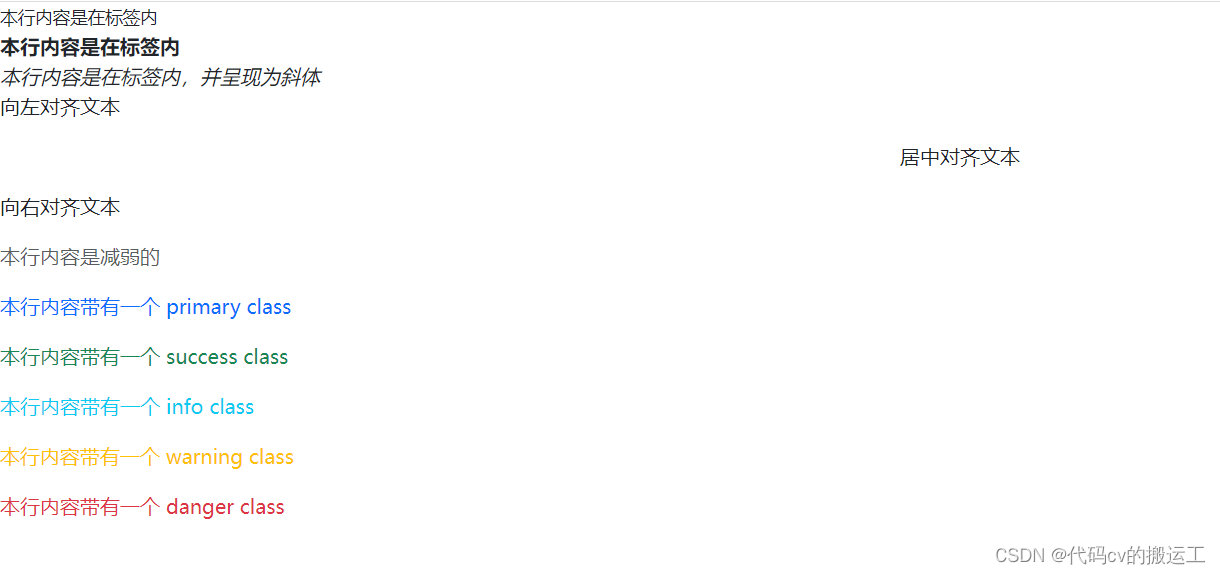 Bootstrap的css的笔记boosttrap代码对应的css Csdn博客 9960